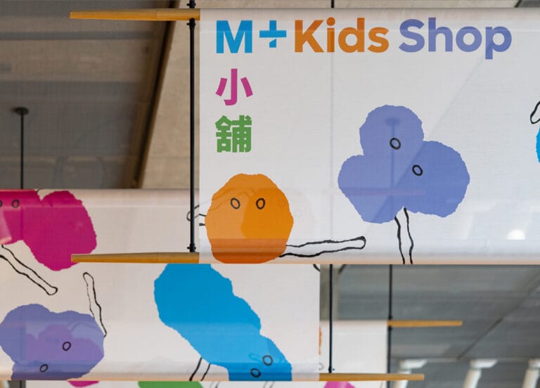 M+, Hong Kong’s brand new museum of visual culture - Dutch Design Daily